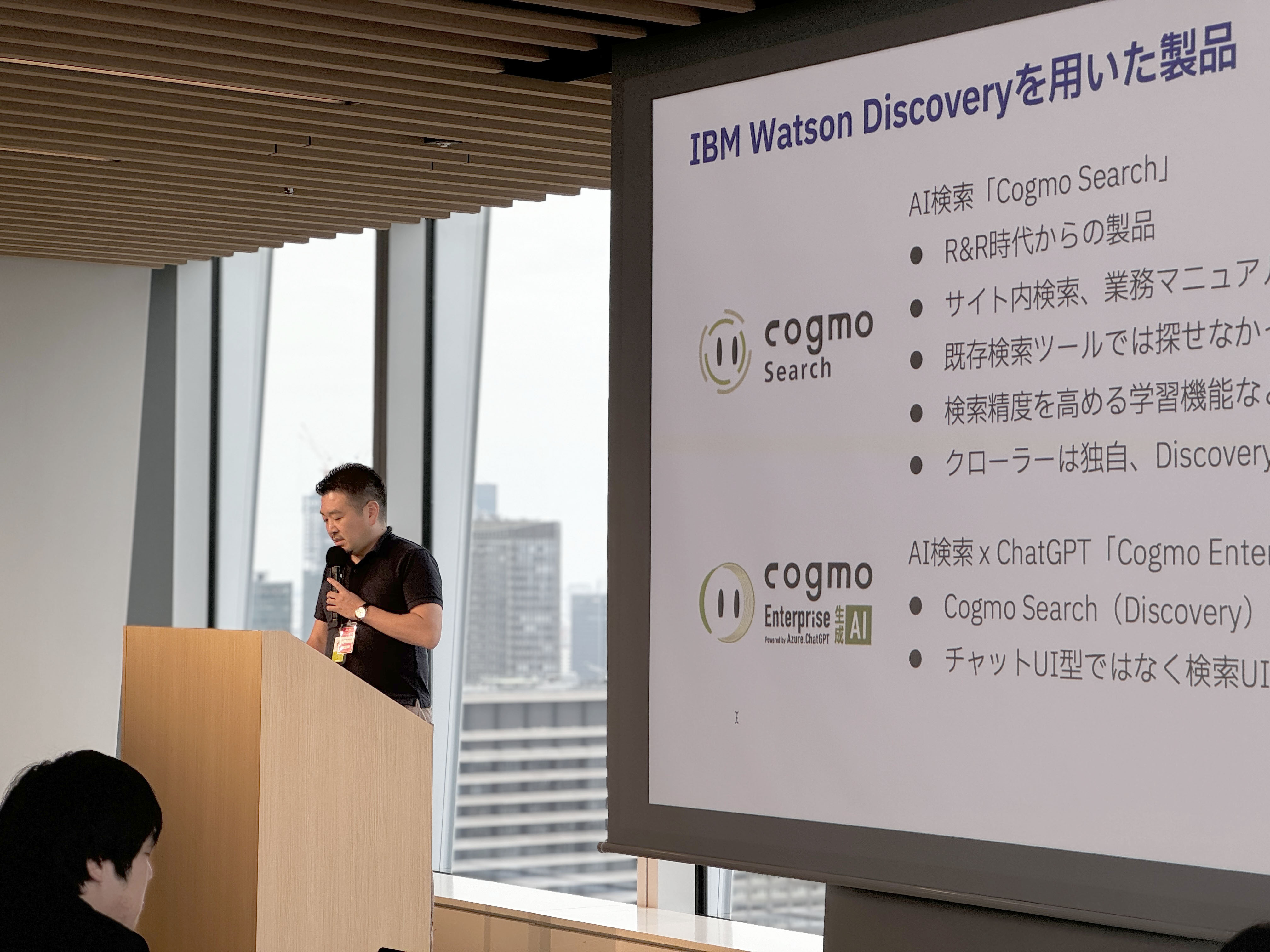2024年9月、IBMイベントでRAGにおけるWatson Discoveryのベクトル検索への優位性を発表しました｜Cogmoシリーズ ...