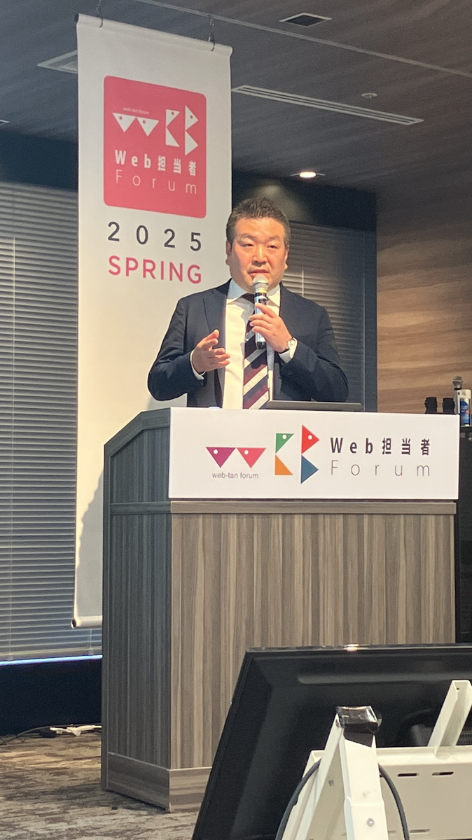 「Web担当者Forum ミーティング 2025 春」 にてCTO西原が講演しました｜Cogmoシリーズ｜株式会社アイアクト