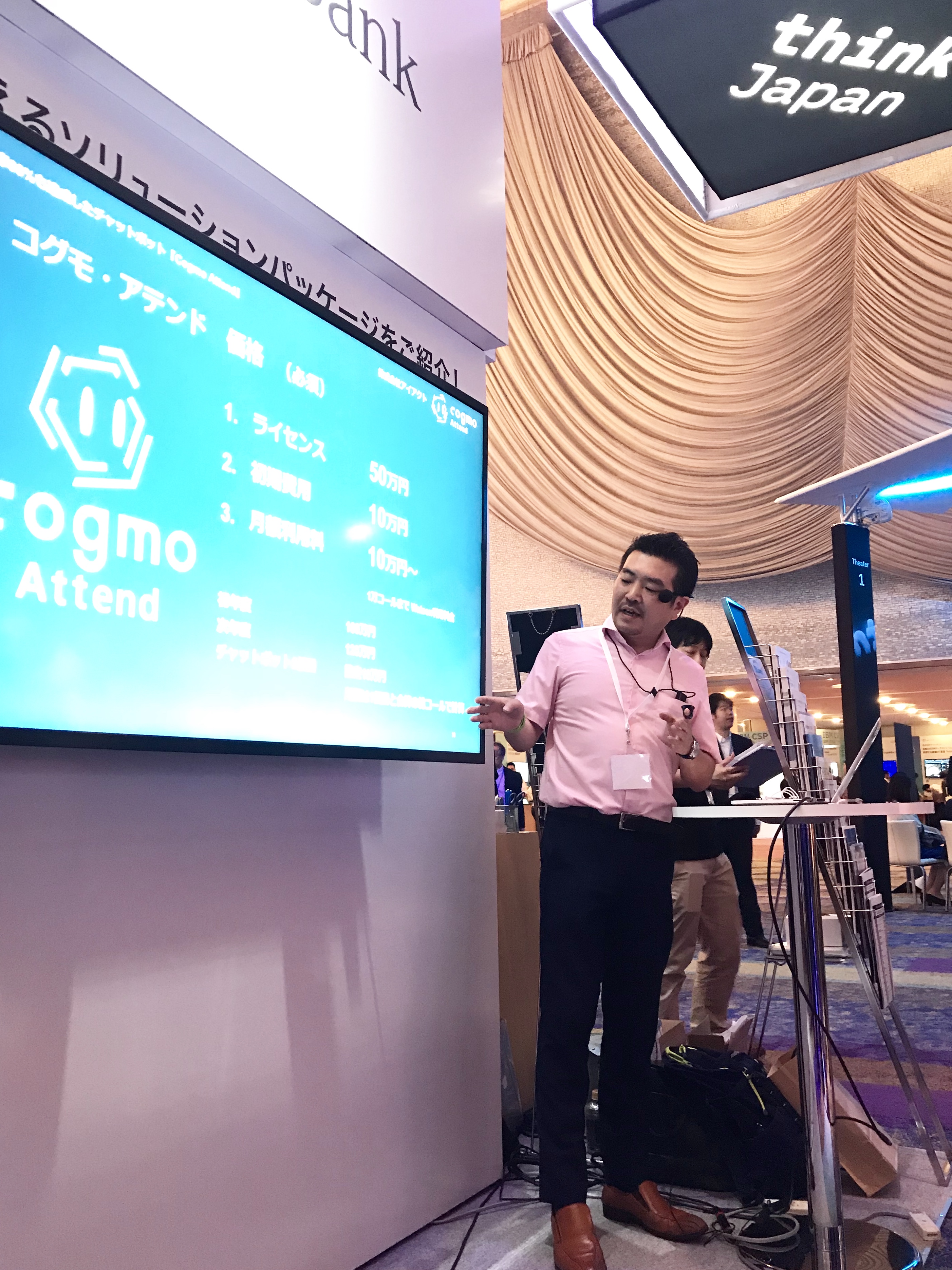 【IBM Think japan 2018】にてシアター登壇｜Cogmoシリーズ｜株式会社アイアクト